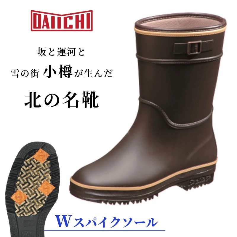 楽天市場】第一ゴム レディース向け 冬靴 防寒 シェブリー W78 長靴