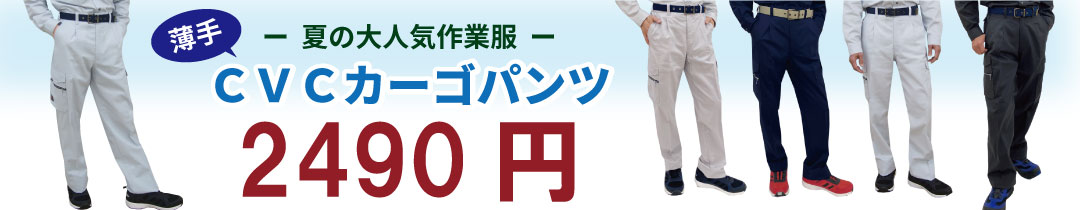 楽天市場】【送料無料】カーゴパンツ 作業服 [オールシーズン 楽天市場】【送料無料】カーゴパンツ 作業服 [オールシーズン