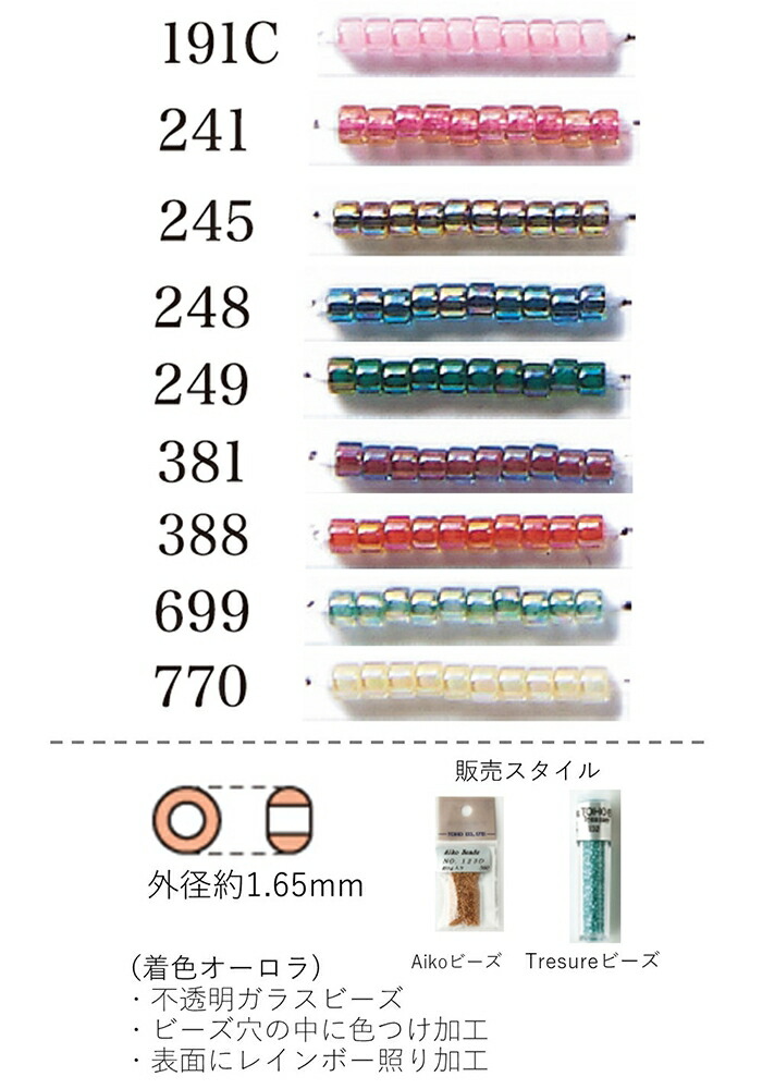 【楽天市場】トレジャービーズ tresure beads (ライトユーザー向けのシリンダービーズ 円柱型)3g 560粒 (NO.191C ...