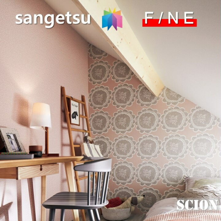 【楽天市場】国産壁紙 のりなし壁紙 サイオン SCION 不燃 防かび サンゲツ ファイン SANGETSU FINE クロス デザイン 多彩 個性 おしゃれ 可愛い かわいい カラフル お花 ...