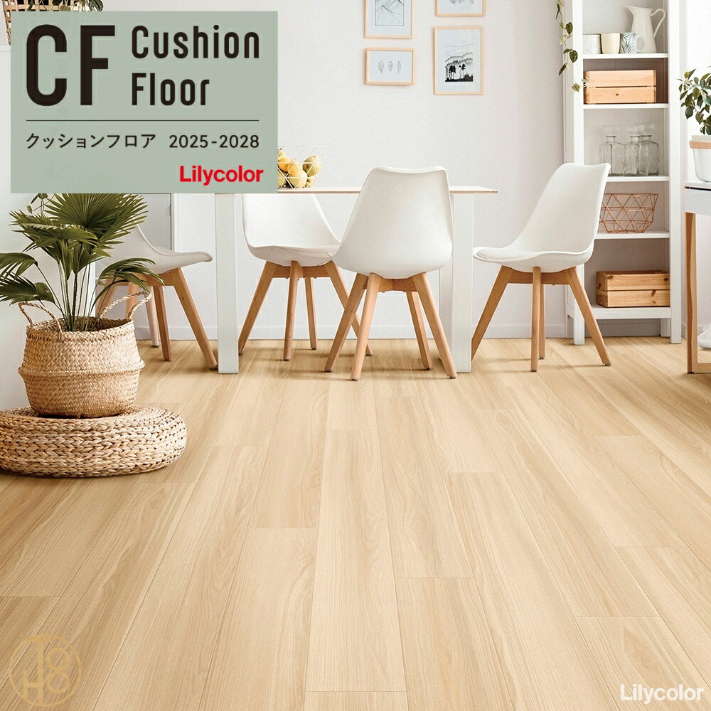 【楽天市場】リリカラ 【クッションフロア】 ウッド 抗菌 防カビ 厚1.8mm 巾1820mm（最大20m巻） LH-81571 LH ...