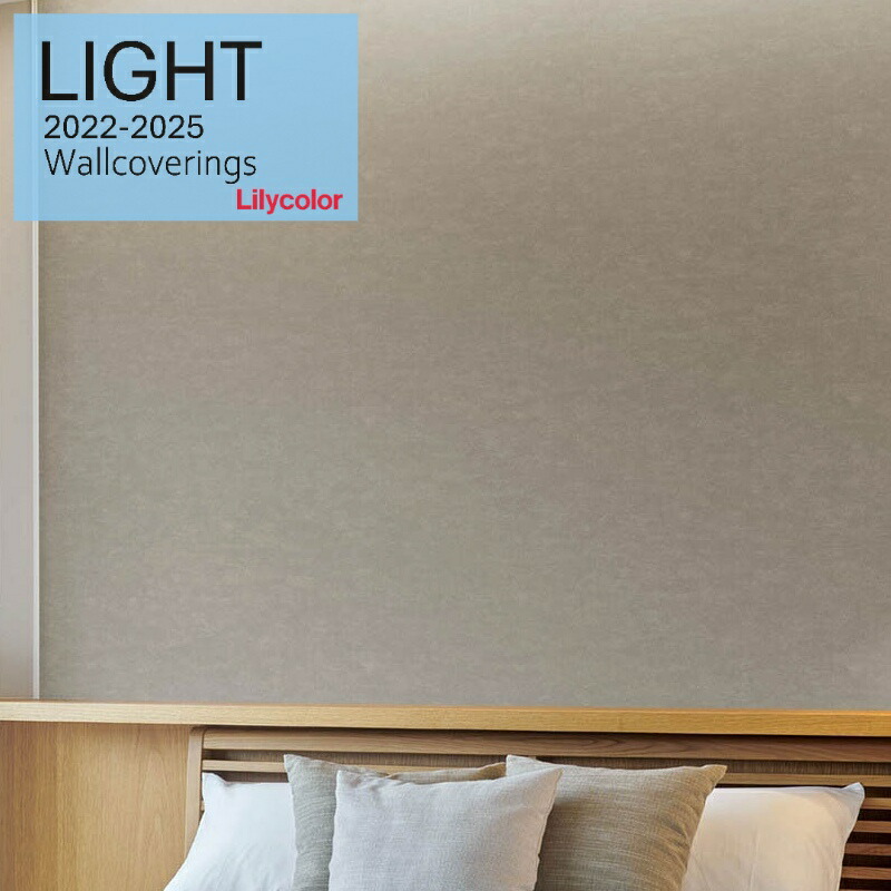 【楽天市場】のりなし国産壁紙 リリカラ クロス 準不燃 防かび トップコート Lilycolor ライト2022-2025 賃貸 補修 壁紙貼り替え 子供部屋 キッチン トイレ おしゃれ LL ...