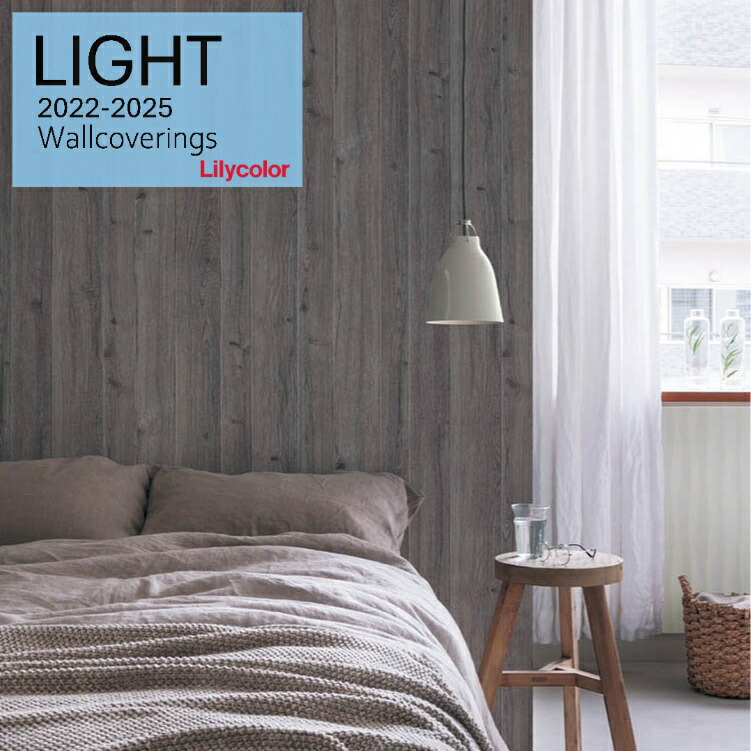 【楽天市場】のりなし国産壁紙 リリカラ クロス 準不燃 防かび Lilycolor ライト2022-2025 賃貸 補修 壁紙貼り替え 子供部屋 キッチン トイレ おしゃれ LL-7222 ...