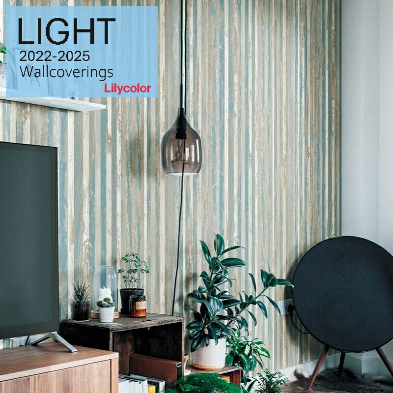 【楽天市場】のりなし国産壁紙 リリカラ クロス 不燃 準不燃 防かび Lilycolor ライト2022-2025 賃貸 補修 壁紙貼り替え 子供部屋 キッチン トイレ おしゃれ LL ...