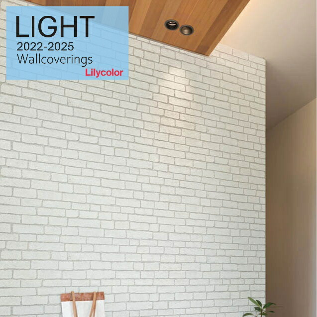 【楽天市場】のりなし国産壁紙 リリカラ クロス 不燃 準不燃 防かび Lilycolor ライト2022-2025 賃貸 補修 壁紙貼り替え 子供部屋 キッチン トイレ おしゃれ LL ...