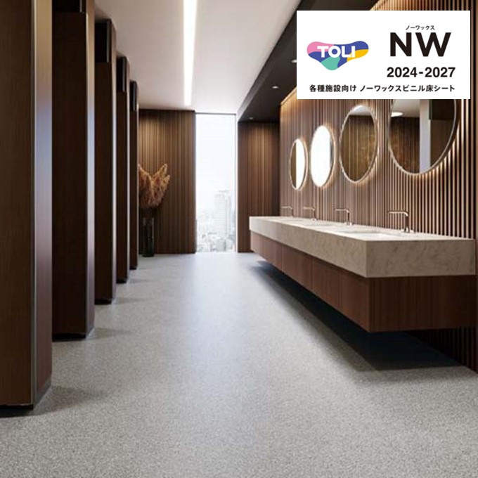 【楽天市場】東リ 消臭NSトワレNW トイレ用ビニル床シート FS 2.0mm厚 182cm幅 NS4851-NS4857 TOLI ...