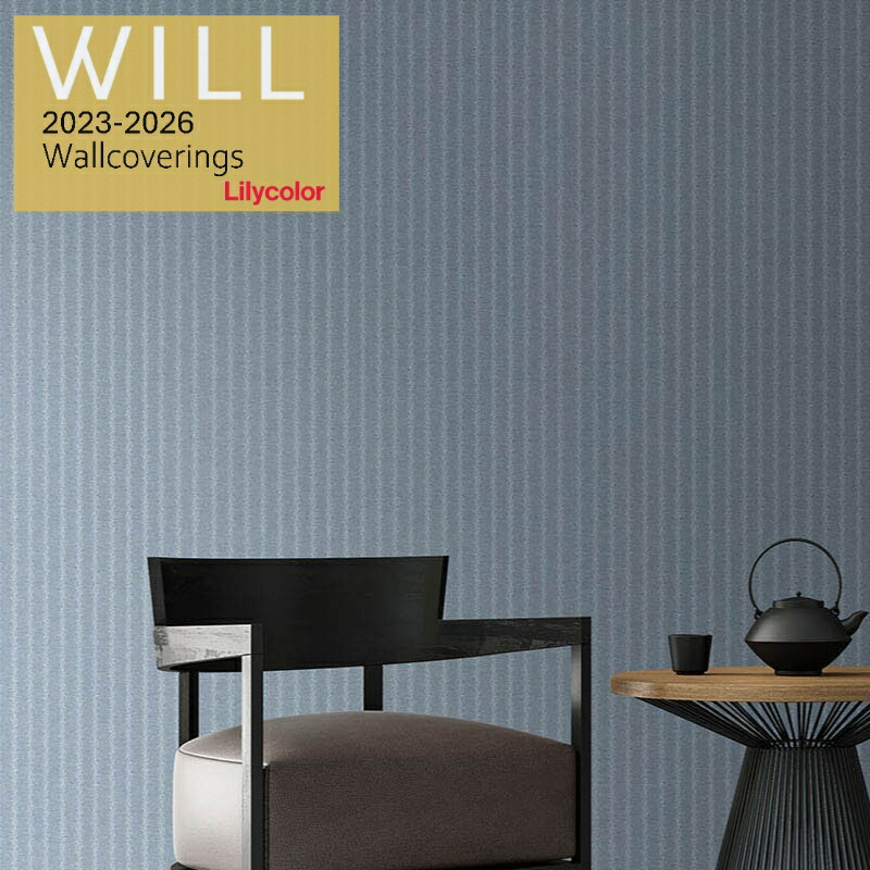 【楽天市場】のりなし国産壁紙 リリカラ クロス 不燃 準不燃 防かび Lilycolor ウィル2023-2026 新築 リフォーム 壁紙貼り替え オフィス 店舗 キッチン トイレ お勧め ...