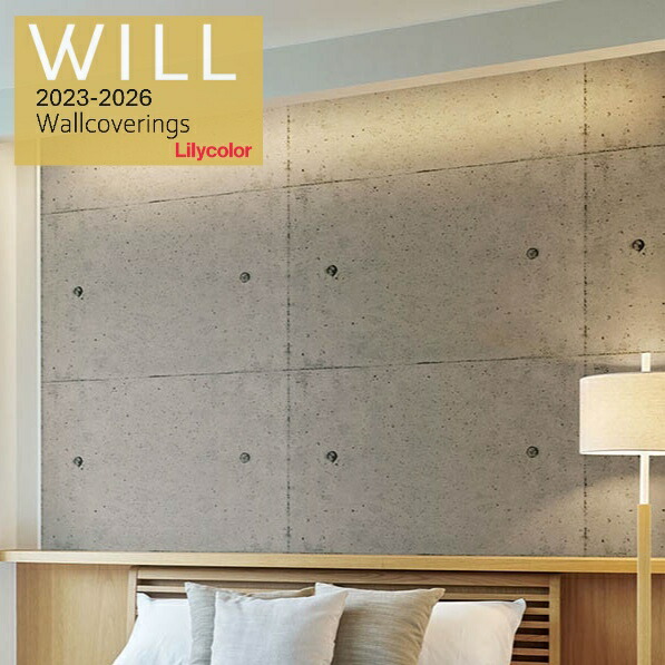 【楽天市場】のりなし国産壁紙 リリカラ クロス 不燃 準不燃 防かび Lilycolor ウィル2023-2026 新築 リフォーム 壁紙貼り替え オフィス 店舗 キッチン トイレ お勧め ...