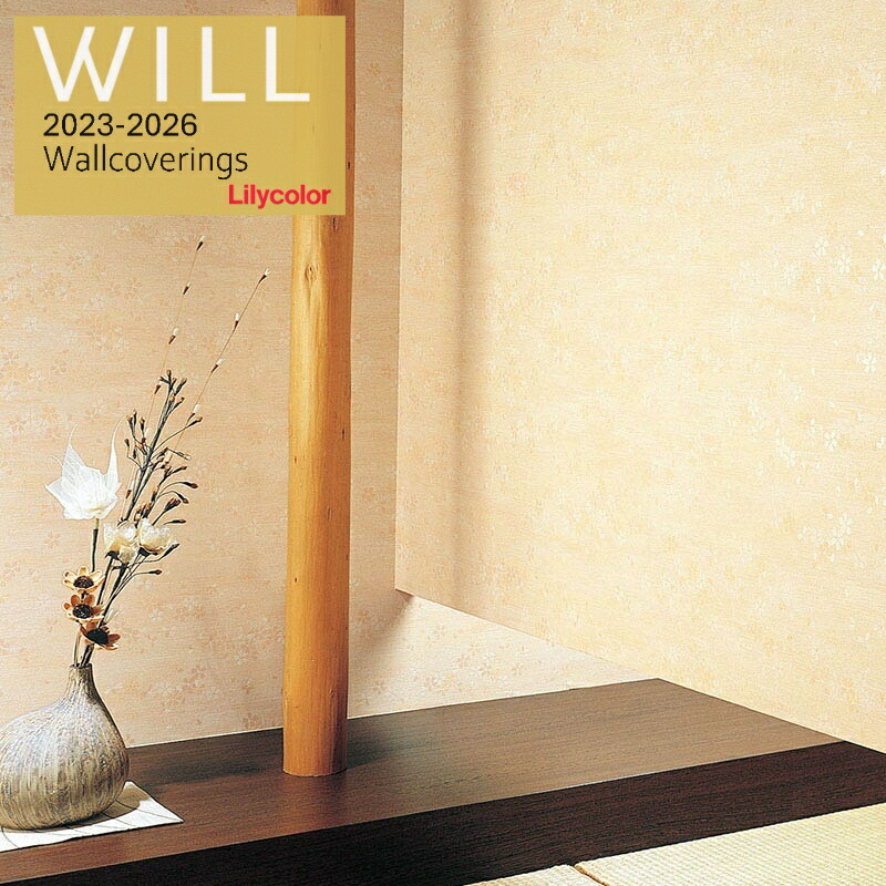 【楽天市場】のりなし国産壁紙 リリカラ クロス 不燃 準不燃 防かび Lilycolor ウィル2023-2026 新築 リフォーム 壁紙貼り替え オフィス 店舗 キッチン トイレ お勧め ...