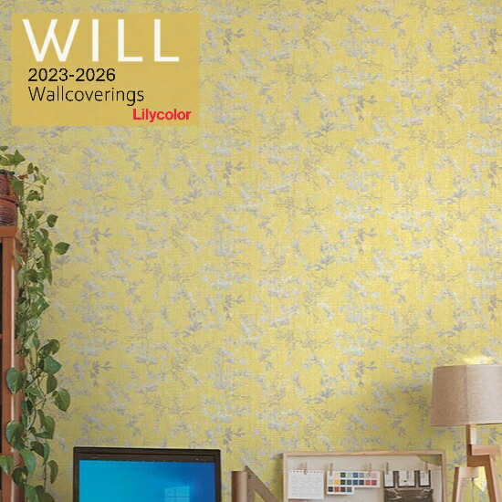 【楽天市場】のりなし国産壁紙 リリカラ クロス 不燃 準不燃 防かび Lilycolor ウィル2023-2026 新築 リフォーム 壁紙貼り替え オフィス 店舗 キッチン トイレ お勧め ...