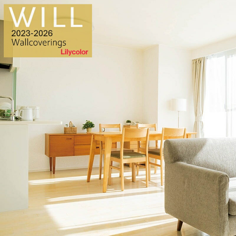 【楽天市場】のりなし国産壁紙 リリカラ クロス 不燃 準不燃 防かび Lilycolor ウィル2023-2026 新築 リフォーム 壁紙貼り替え オフィス 店舗 キッチン トイレ お勧め ...
