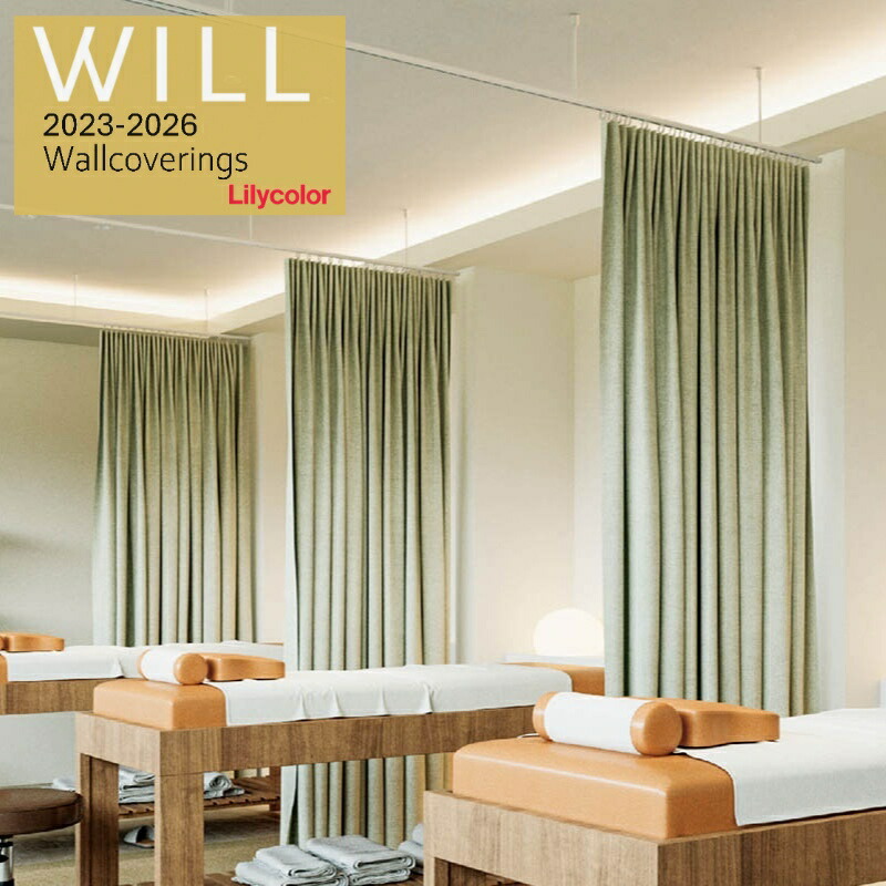 【楽天市場】のりなし国産壁紙 リリカラ クロス 不燃 準不燃 防かび トップコート Lilycolor ウィル2023-2026 新築 ...