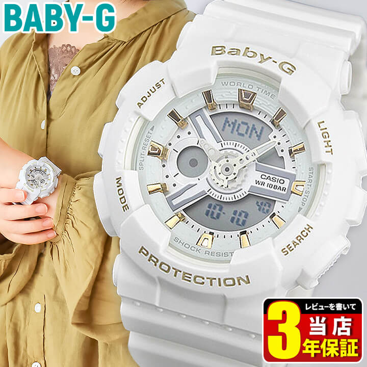 【楽天市場】CASIO カシオ BABY-G BA110 ベビーG ベイビージー BA-110GA-7A1 アナログ アナデジ レディース 腕時計 時計 海外モデル バンド 多機能 白 ...