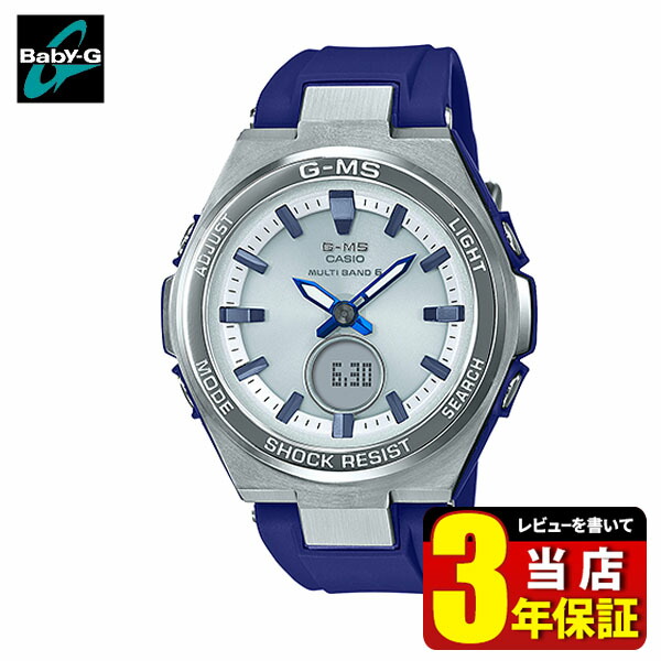 【楽天市場】CASIO カシオ Baby-G ベビ−G G-MS ジーミズ MSG-W200-2AJF レディース 腕時計 ウレタン 多機能 ...