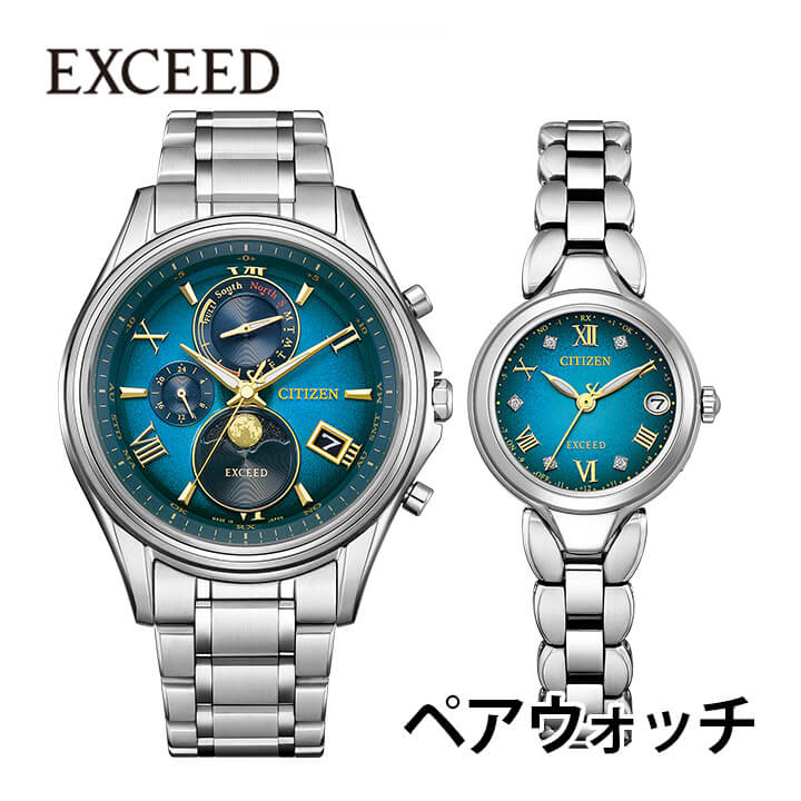 【楽天市場】シチズン エクシード ペアウォッチ BY1020-61W ES9470-68W ダイレクトフライト 限定ペアモデル Firefly Night ファイヤフライナイト 光発電 エコ ...