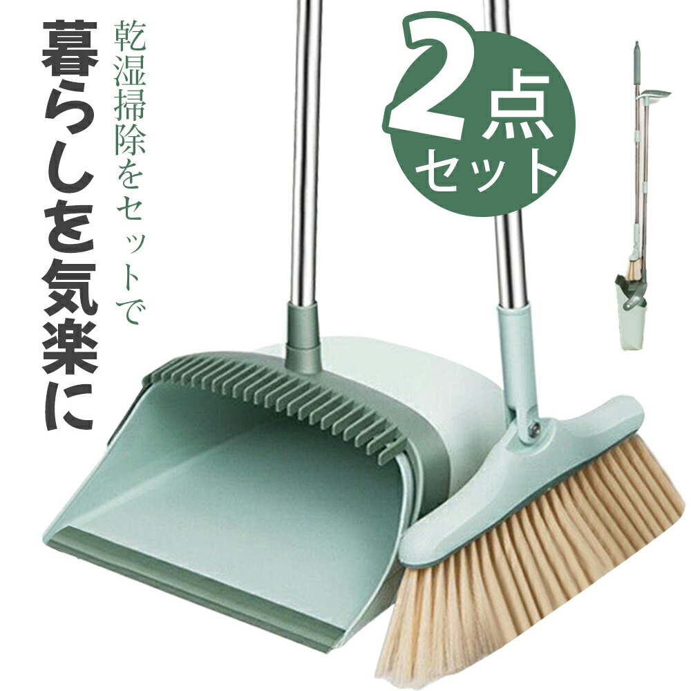 【楽天市場】【期間限定クーポン】ほうき ちりとり 箒 2点セット おしゃれ 玄関ほうき 掃除道具 屋内 屋外用 コンパクト 自立式 ちり取り ...