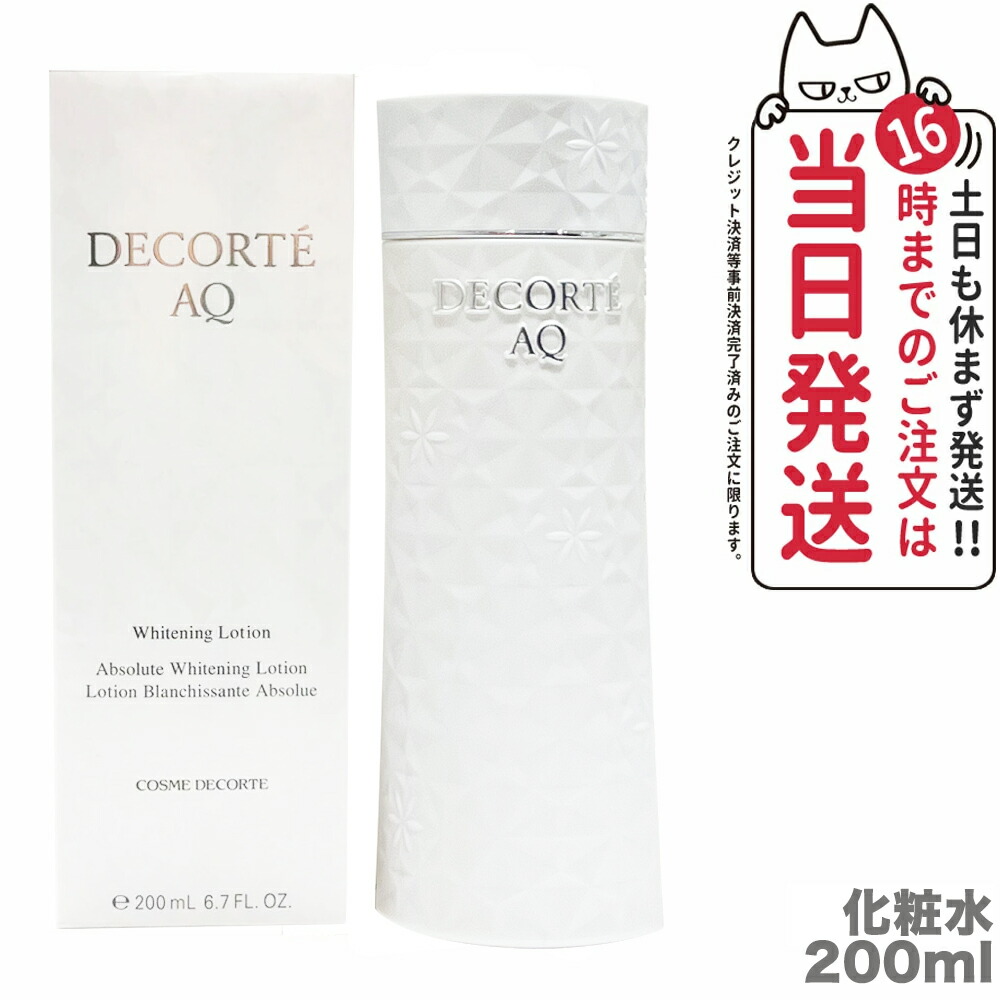 【楽天市場】コスメデコルテ AQ ホワイトニング ローション 200ml COSME DECORTE 化粧水 送料無料：tokitome cosme