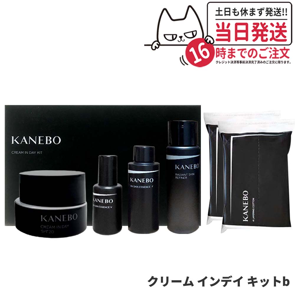 【楽天市場】【国内正規品】KANEBO カネボウ クリーム イン デイ キットb スキンケアセット クリーム イン デイ 40g ...