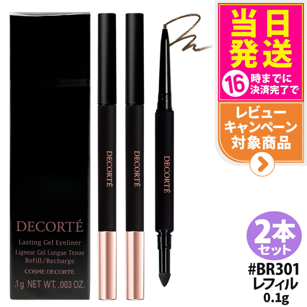 【楽天市場】【2本セット・国内正規品】コスメデコルテ ジェルアイライナー #BR301 レフィル 0.1g 詰替え アイライナー ウォーター ...