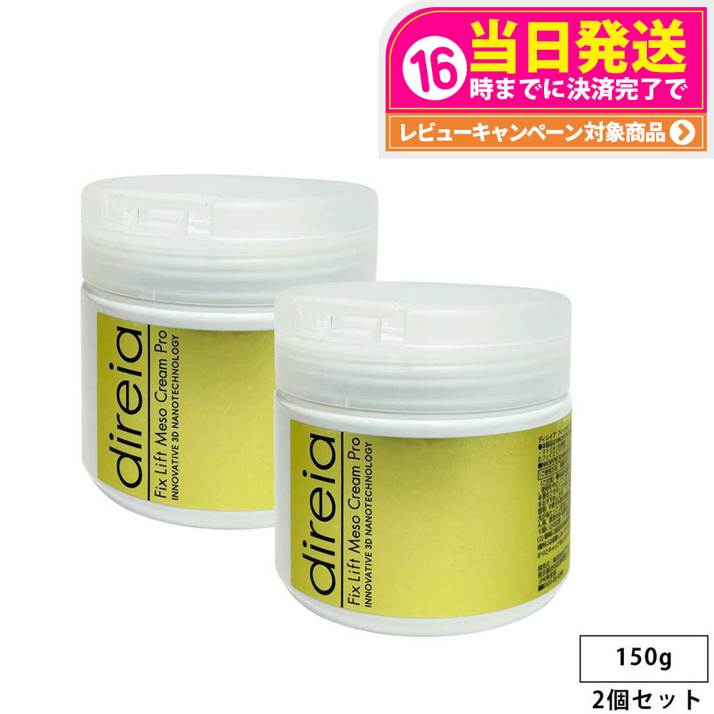 楽天市場】【2本セット】 ディレイア ディープ スベルティル