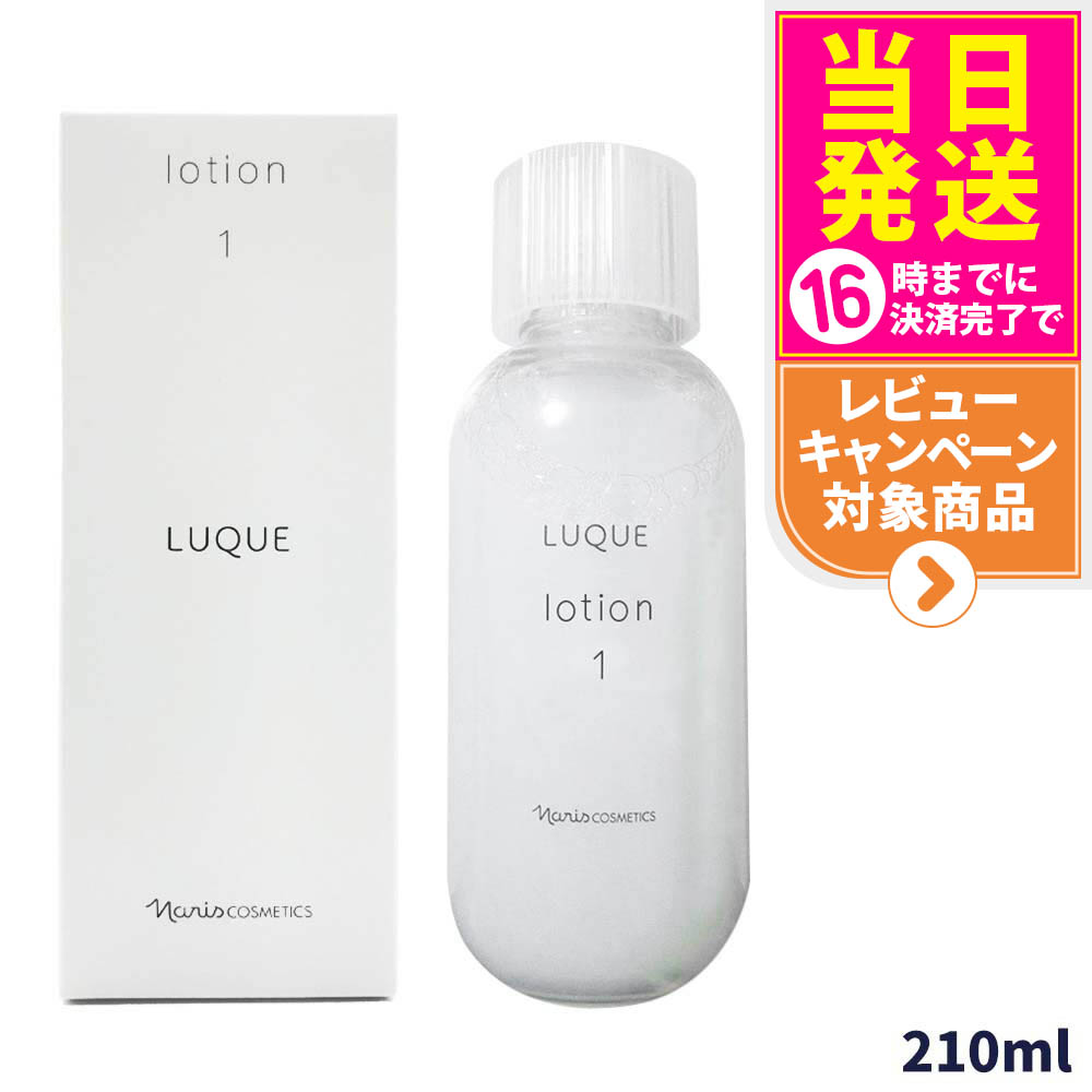 【楽天市場】NARIS ナリス化粧品 ルクエ ロ−ション1 210ml [ 保護化粧水 ] LUQUE 送料無料：tokitome cosme