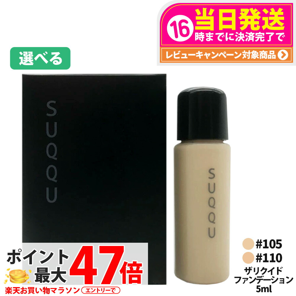 楽天市場】SUQQU スック トリートメント セラム プライマー SPF15 PA+