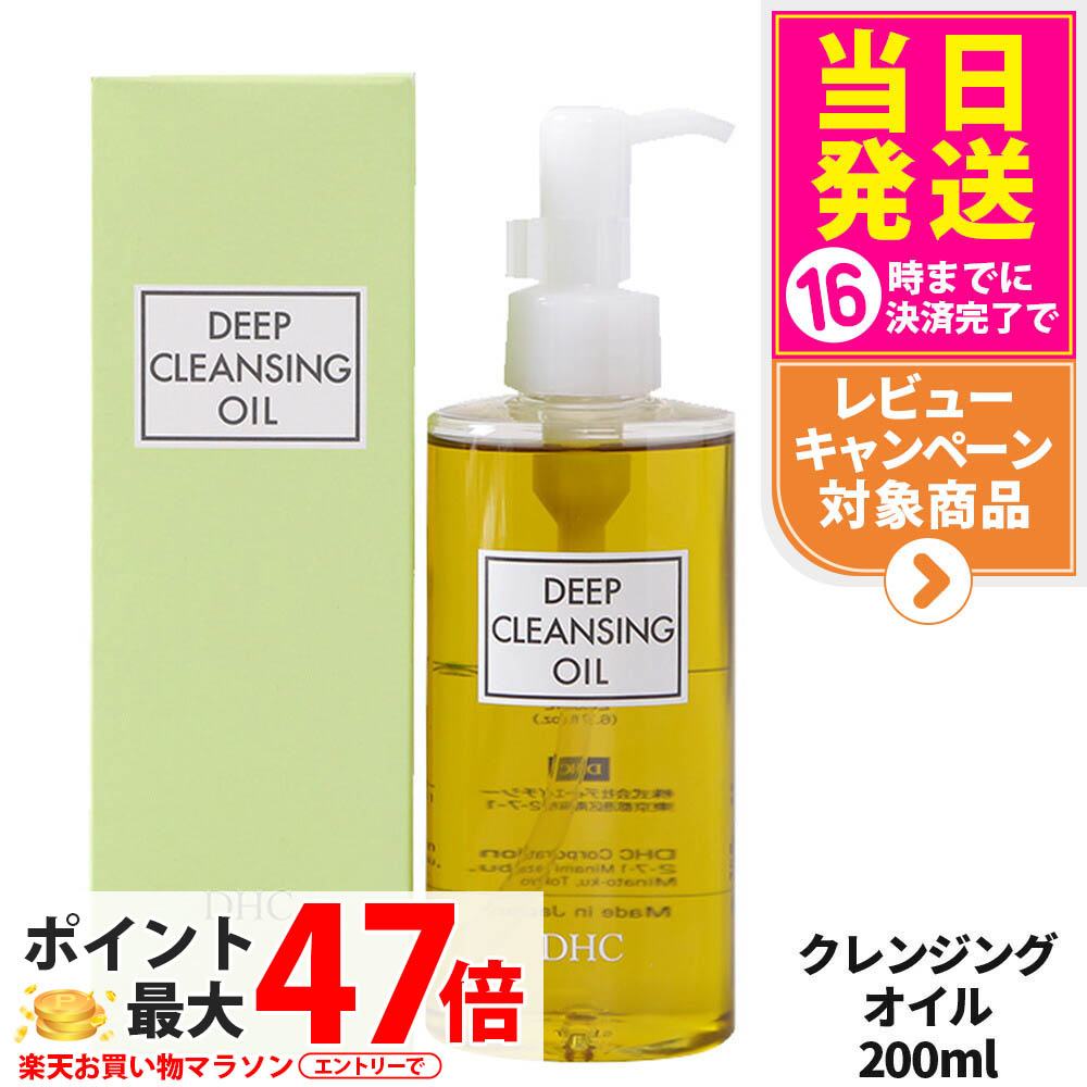 【楽天市場】ディーエイチシー DHC ディープクレンジングオイル (L) 200ml メイク落とし オイル クレンジング 角質 皮脂 角栓 ...