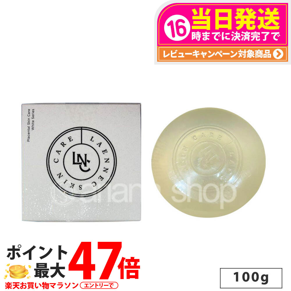 【楽天市場】【LNC新シリーズ発売】LNC ブライトニングソープ 無添加石鹸 保湿 ゼラニウムの香り 美容液石けん エイジングケア 100g：tokitome cosme
