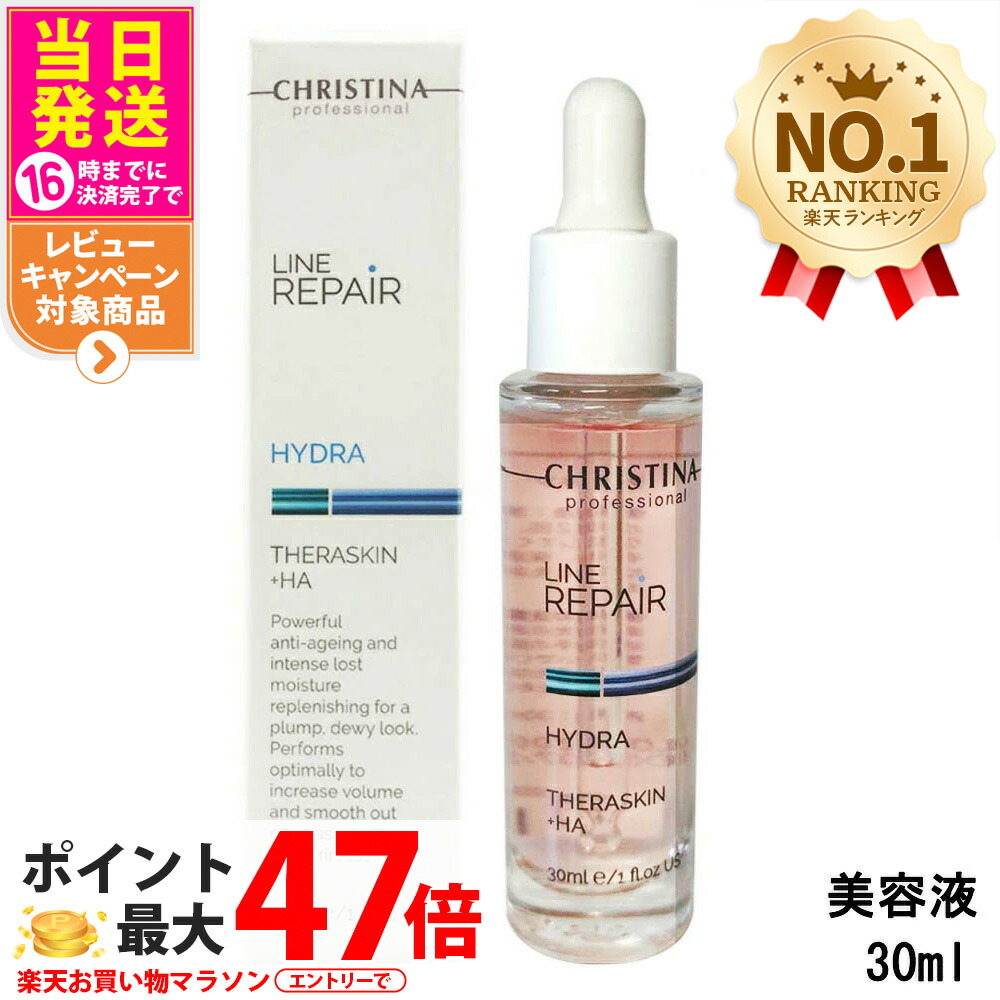 楽天市場】＼【本日 10倍！ ポイント UP】／クリスティーナ テラスキン