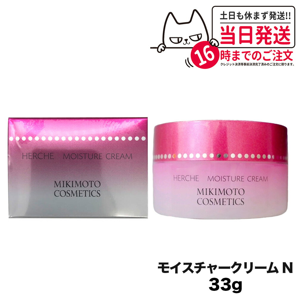 【楽天市場】ミキモト コスメティックス エルチェモイスチャークリームN 33g MIKIMOTO COSMETICS：tokitome cosme