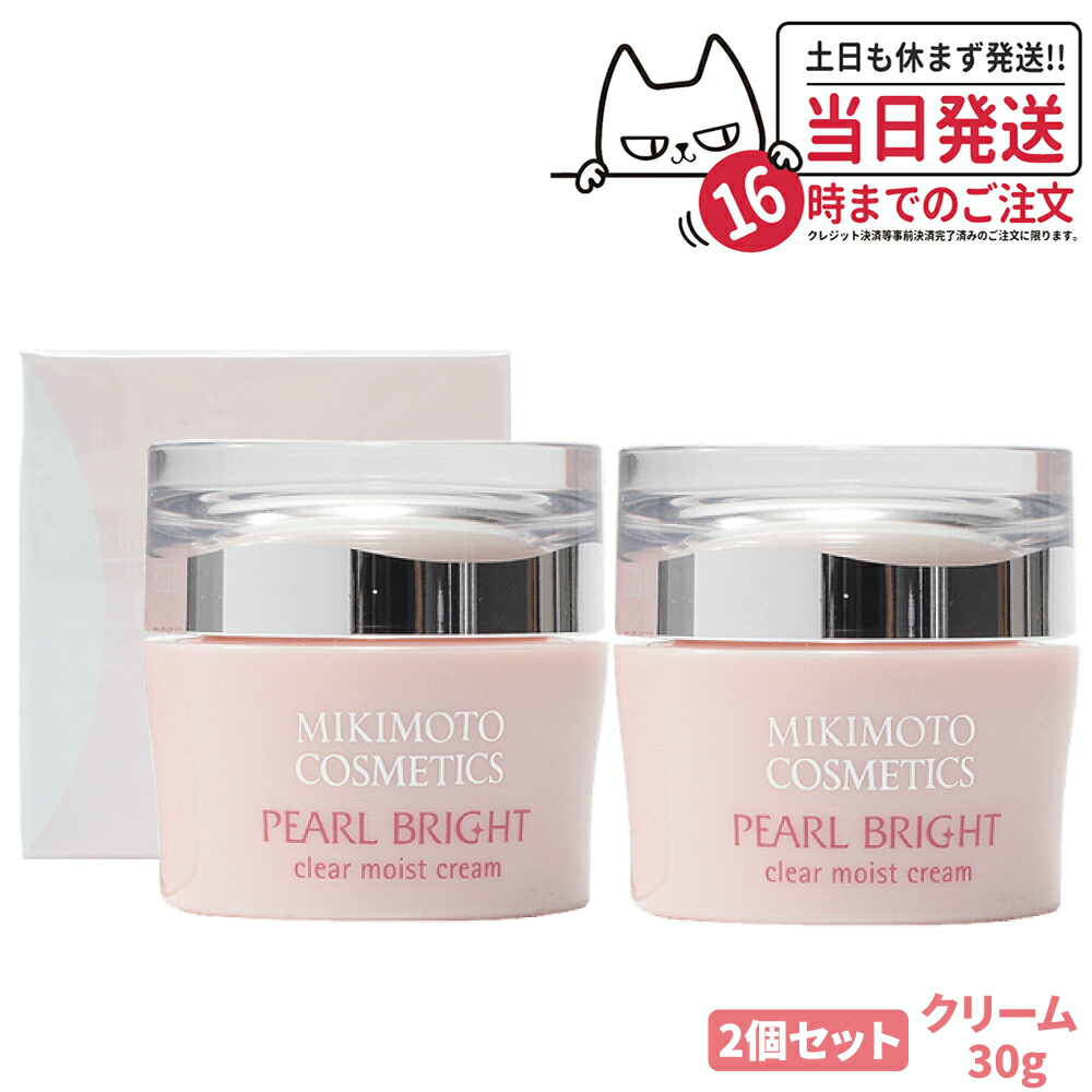 【楽天市場】【2個セット 国内正規品】MIKIMOTO ミキモト化粧品 パールブライト クリア モイスト クリーム 30g 無香料 無着色 超純水使用 医薬部外品 送料無料：tokitome ...