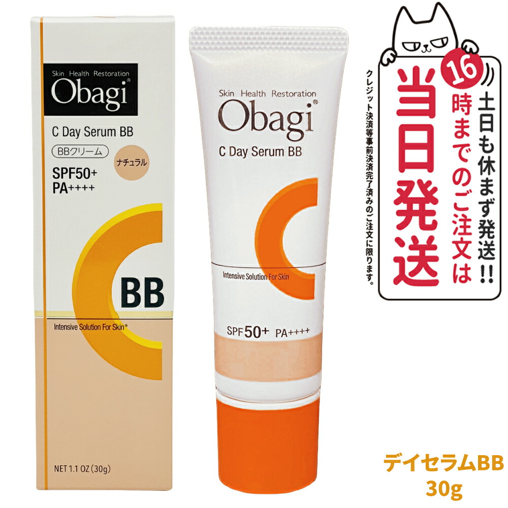 【楽天市場】【国内正規品】Obagi オバジ C デイセラムBB ナチュラル 30g SPF50+ PA++++ ビタミンC配合 日焼け止め 化粧下地BB クリーム 送料無料：tokitome ...