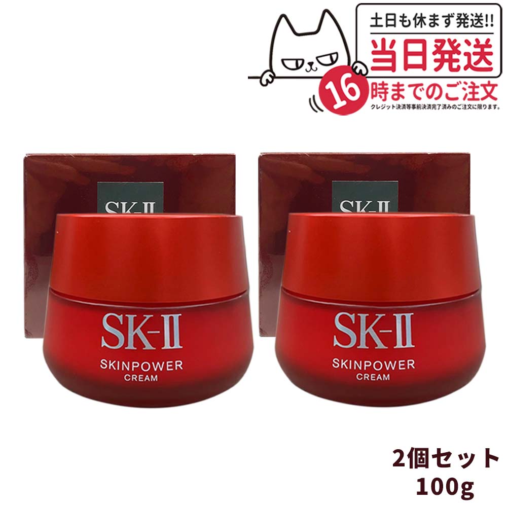 【楽天市場】【2個セット】SK2 SK-II エスケーツー スキンパワークリーム 100g sk2 乳液 フェイスクリーム 保湿 送料無料：tokitome cosme