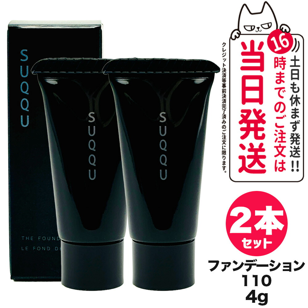 【楽天市場】【2個セット】SUQQU スック ザ ファンデーション #110 4g ファンデーション コスメ メイクアップ 送料無料：tokitome cosme