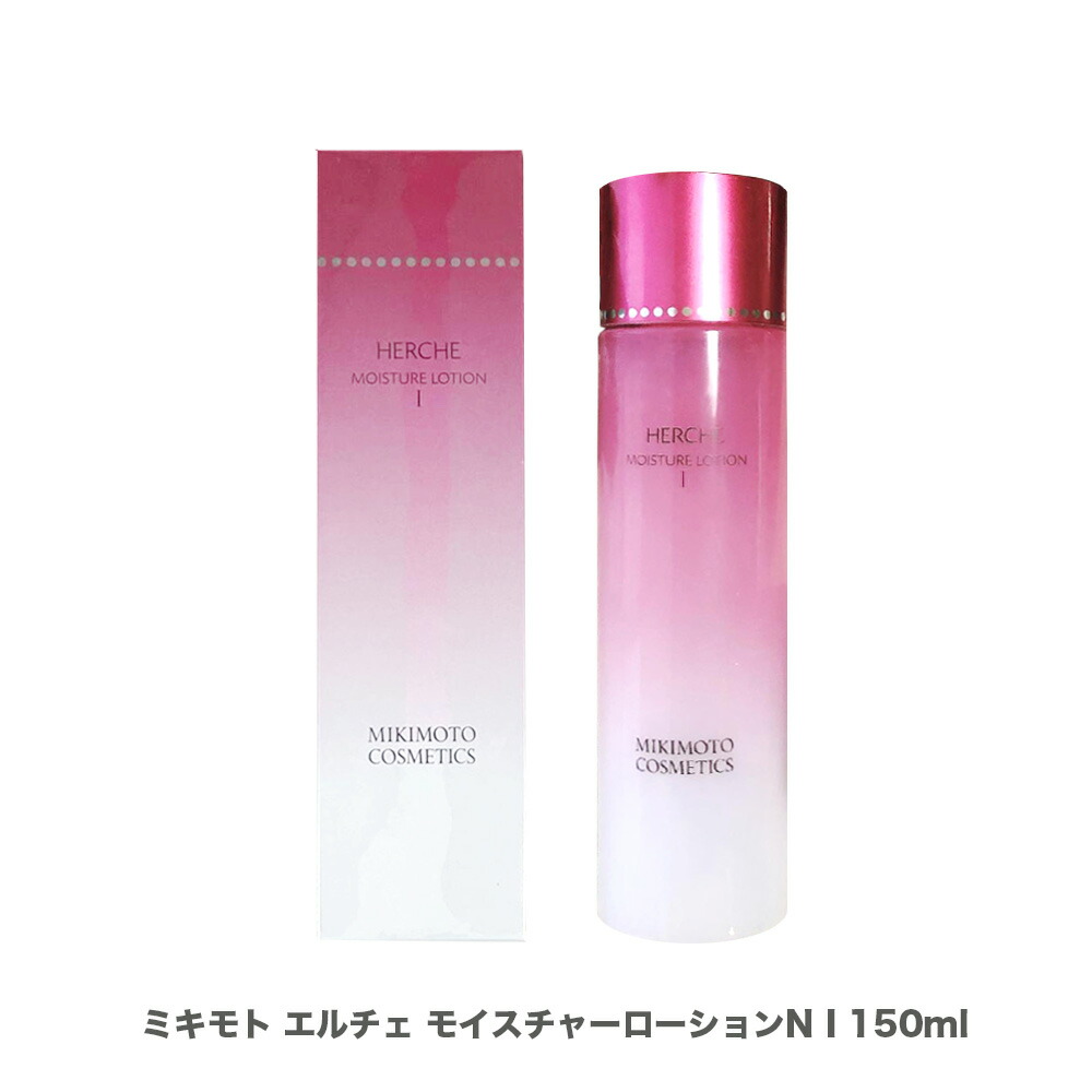 【楽天市場】MIKIMOTO COSMETICS ミキモト コスメティックス エルチェ モイスチャーローションN I さっぱりタイプ 150mL 送料無料 日本製：tokitome cosme