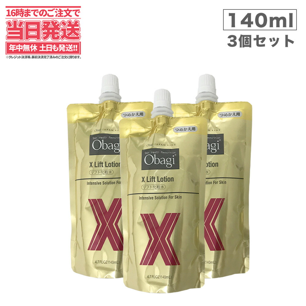 【楽天市場】【3個セット・国内正規品・追跡あり】Obagi オバジX リフトローション (化粧水) 140mL 詰替え用 ロート製薬 つめかえ用 リフト化粧水 リフィル：tokitome cosme
