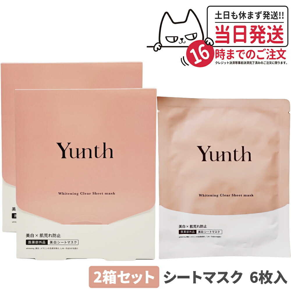 【楽天市場】【2箱セット 国内正規品】Yunth ユンス シートマスク 21mL 6枚入り 保湿 肌荒れ防止 美容液 混合肌 毛穴 アルコールフリー 無香料 スキンケア シートマスク パック ...