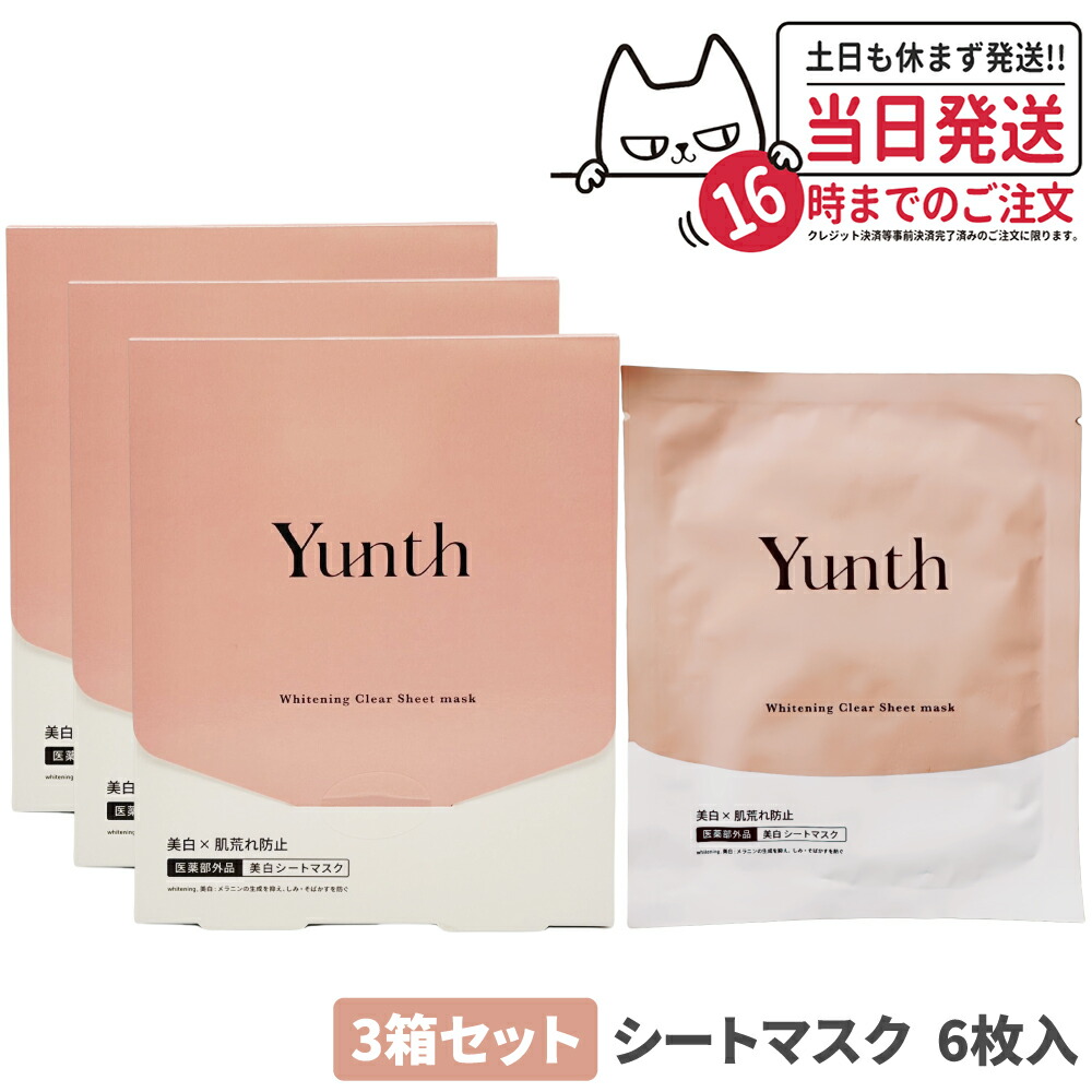 【楽天市場】【3箱セット 国内正規品】Yunth ユンス シートマスク 21mL 6枚入り 保湿 肌荒れ防止 美容液 混合肌 毛穴 アルコールフリー 無香料 スキンケア シートマスク パック ...