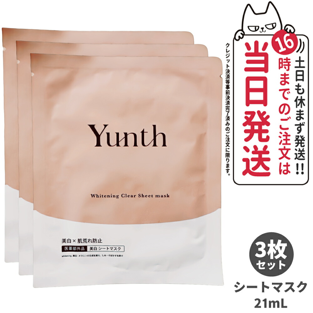 【楽天市場】【3枚セット 箱なし 国内正規品】Yunth ユンス シートマスク 21mL 1枚 保湿 肌荒れ防止 美容液 混合肌 毛穴 アルコールフリー 無香料 スキンケア シートマスク 送料 ...