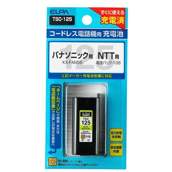 【楽天市場】【ポスト投函便 送料無料】エルパ コードレス電話機用充電池 ELPA TSC-125 スタンダードタイプ コードレス電話・FAX子機用交換充電池 KX-FAN55互換バッテリー ...