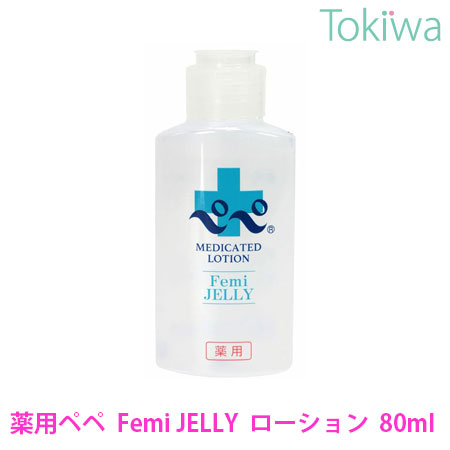 【楽天市場】【医薬部外品】ローション 薬用ペペローション 80ml フェミゼリー フェムケア 潤い不足 摩擦 潤い 潤滑ゼリー父の日：美と健康 ...