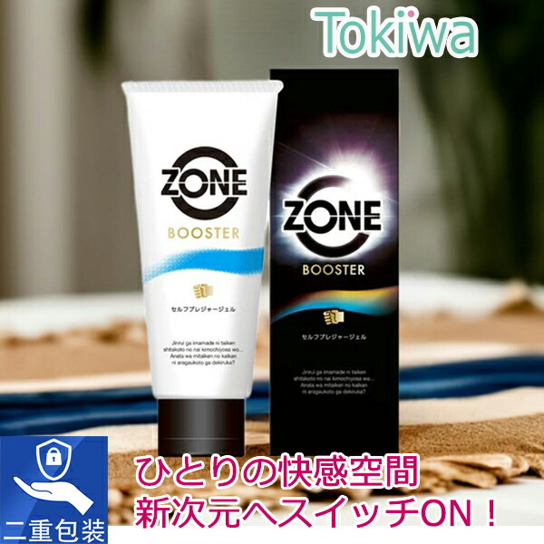 【楽天市場】ZONEブースター セルフプレジャージェル 110g 日本製 無着色 無香料 ZONE BOOSTER SELF PRESSURE GEL JEX ジェクス 潤滑ゼリー：美と健康の ...