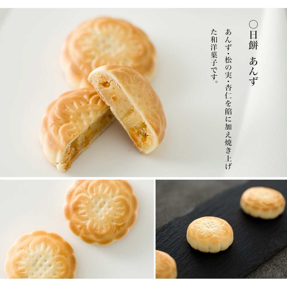 【楽天市場】ラポーズギフト 日餅 にっぺい おまんじゅう あん 餡 月餅 あんず 抹茶 みっくす 6個 6個入り スイーツ お茶 ティータイム ...