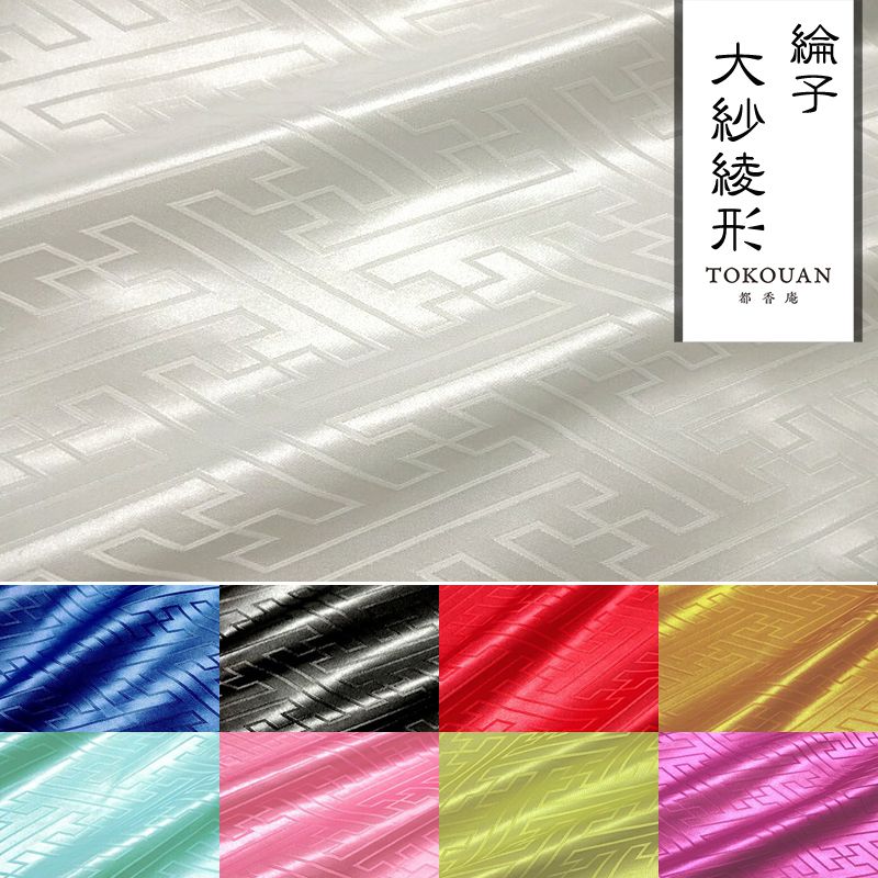 楽天市場】京 綸子 りんず 菊尽くし文 (全6色) 糊加工なし 50cm 楽天市場】京 綸子 りんず 菊尽くし文 (全6色) 糊加工なし 50cm