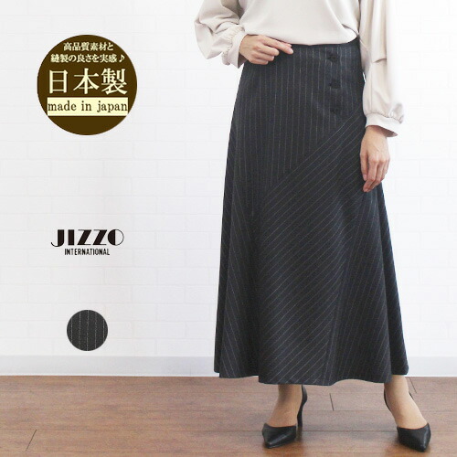 【楽天市場】【SALE】 \感謝の10%OFFクーポン配布中／ ジッツォ JIZZO JSFD01 ボトムス スカート ロングフレアー 日本製 ...