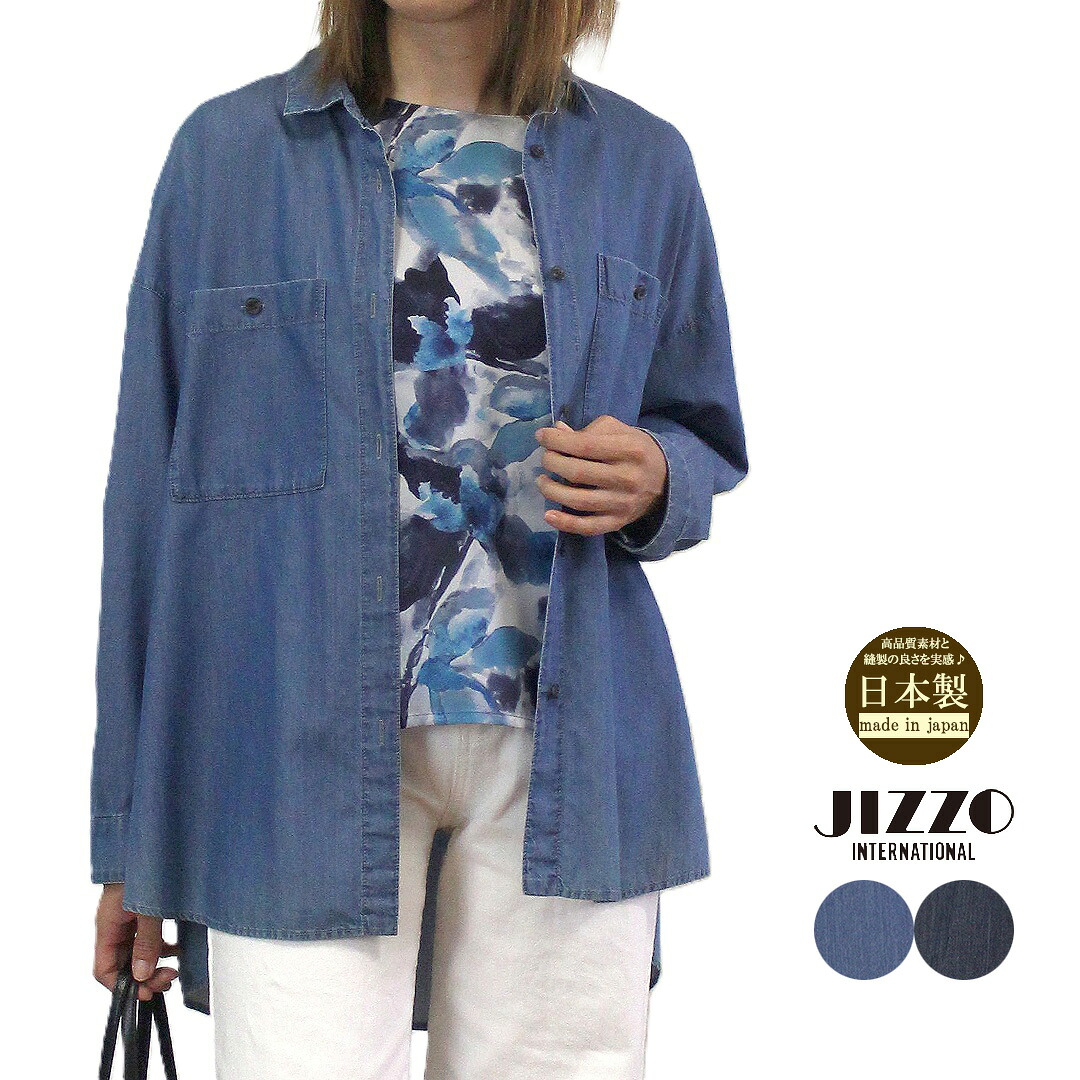 【楽天市場】\スーパーSALE40%OFF／ ジッツォ JIZZO JBGC25 トップス ブラウス シャツ 無地 羽織り 長袖 日本製 製品 ...