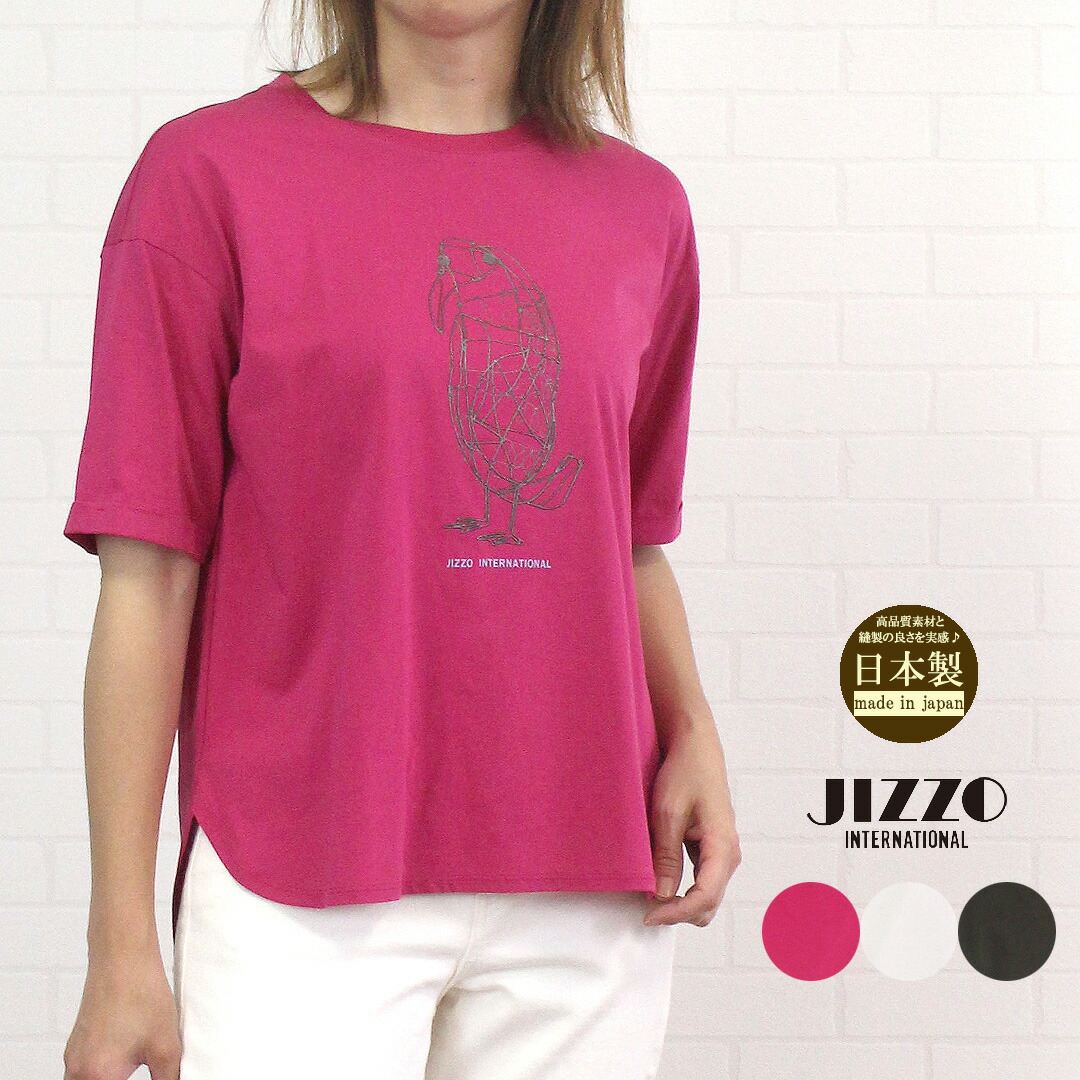 【楽天市場】【SALE 最大12%OFFクーポン×P最大10倍】 ジッツォ JIZZO JKGC11 トップス プルオーバー カットソー ノー ...