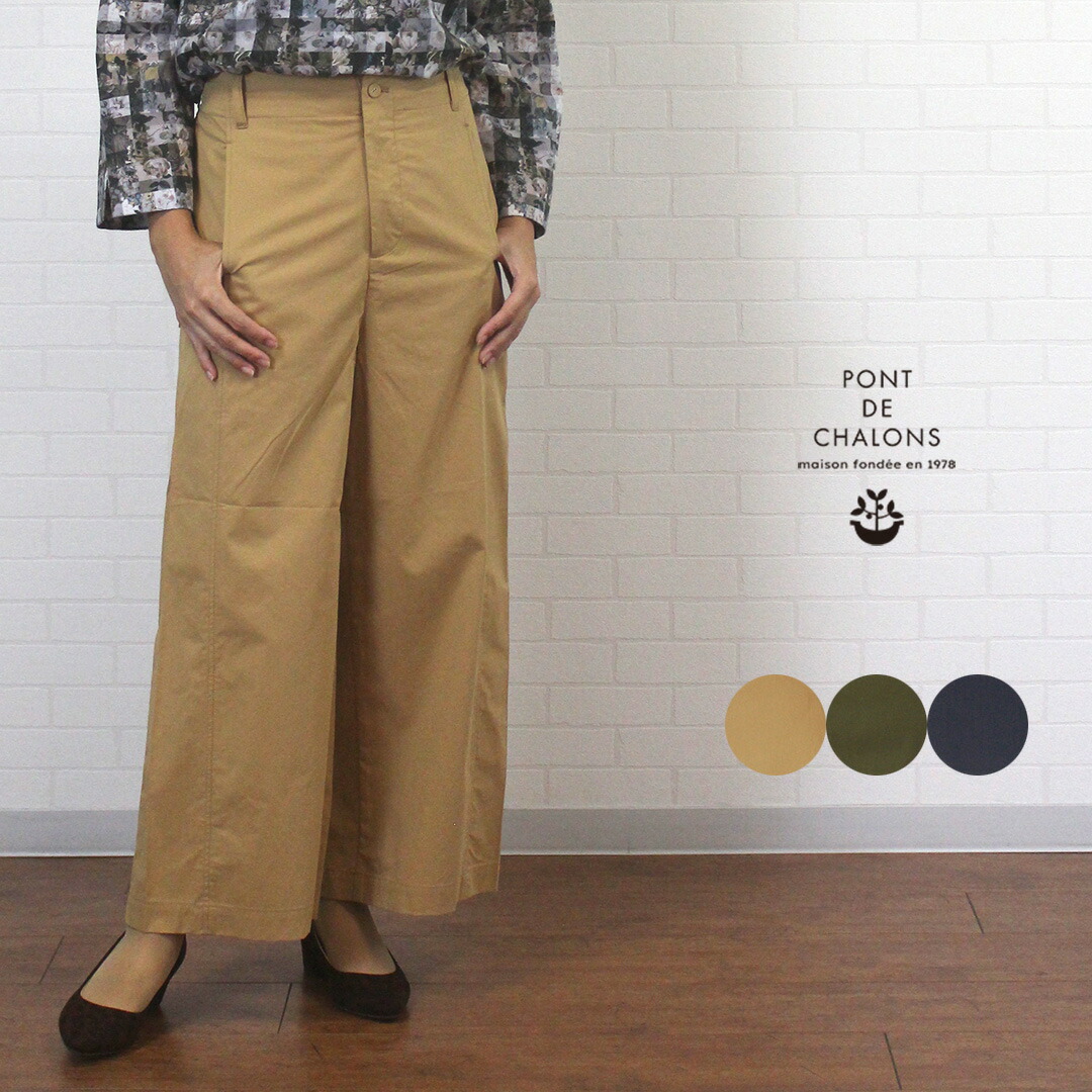 【楽天市場】\すぐ使えるLINE5%OFFクーポン配布中／ ポンデシャロン PONT DE CHALONS 22552116 ボトムス パンツ ...