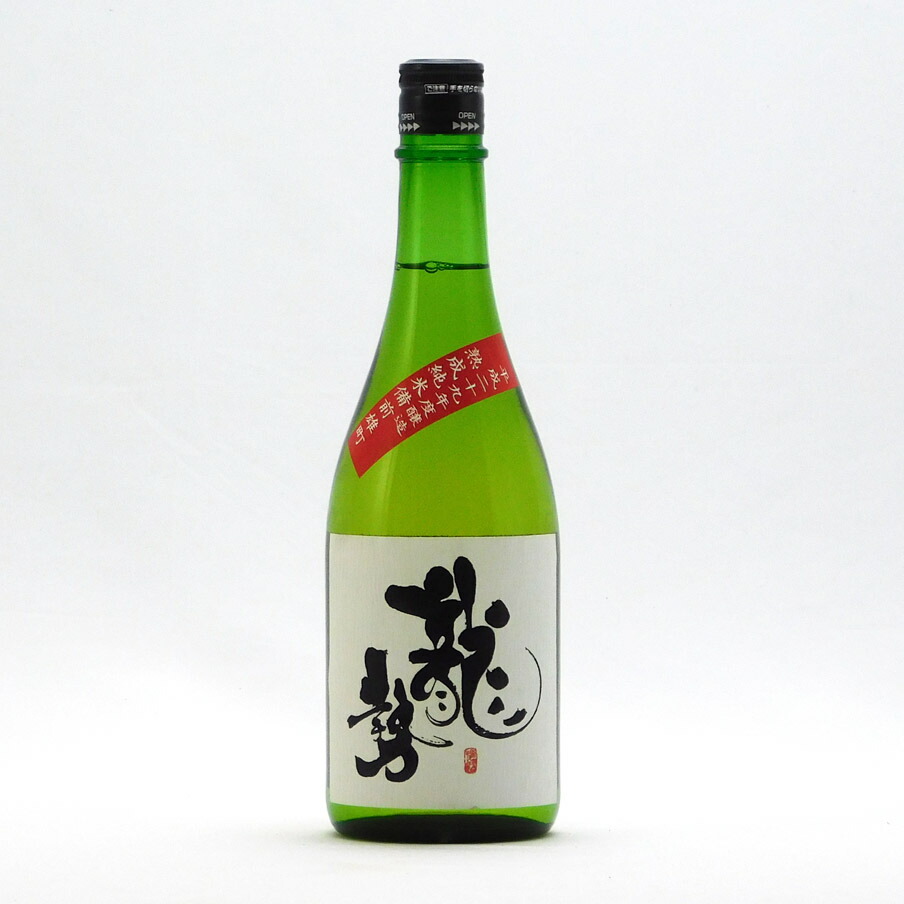 【楽天市場】龍勢 日本酒 熟成純米雄町火入 720ml 藤井酒造 地酒 広島県：Tokuriya 酒舗まえたに楽天市場店