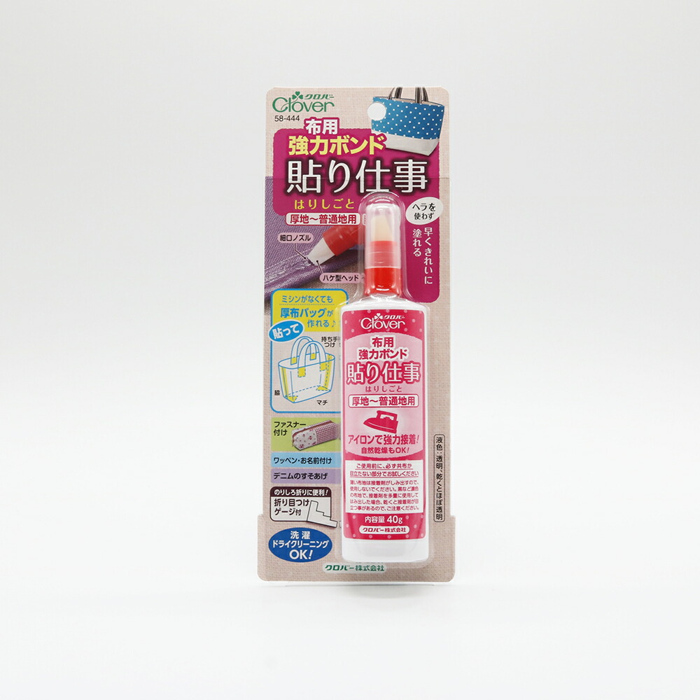 【楽天市場】クロバー 布用強力ボンド「貼り仕事」 58-444 40g入り シリコンヘッド付き：特殊素材問屋